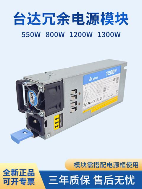 New Delta CRPS server redundant power module 1+1 redundant ...