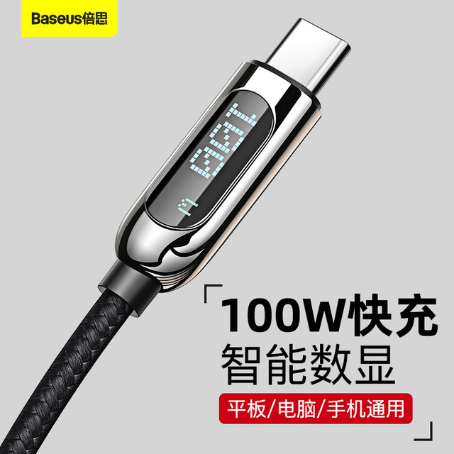 Baseus dual typec male-to-male data cable pd100w fast charging ctoc ...