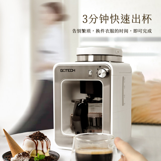 Gotech Gaotai American coffee machine fully automatic one-person small ...