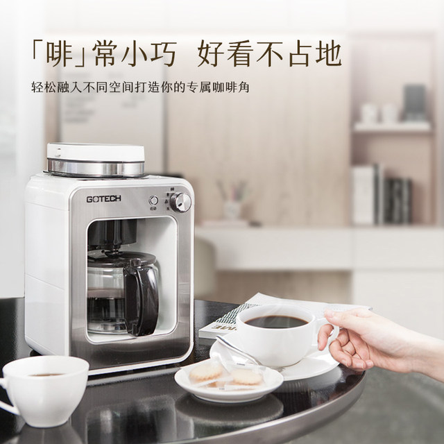 Gotech Gaotai American coffee machine fully automatic one-person small ...