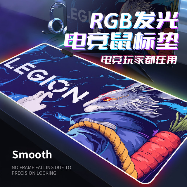 RGB Savior Luminous Mouse Pad Extra Large E-Sports Game Special Mouse ...