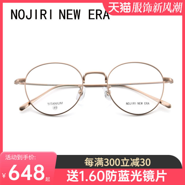Nomo New Age Frame Frame Ultra -Light Titanium Myopia Glasses Glasses ...