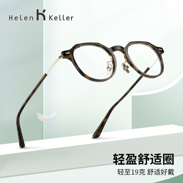 Helen Keller's high myopia small frame 玳瑁 color frame retro round frame ...