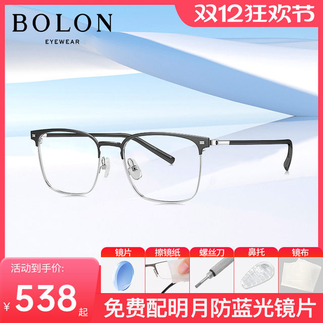 BOLON Tyrannosaurus Glasses New Product Optical Mirror Men's Myopia Mes ...