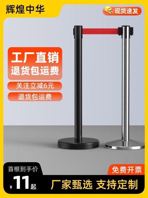 One meter line isolation belt telescopic belt fence queue railing ...