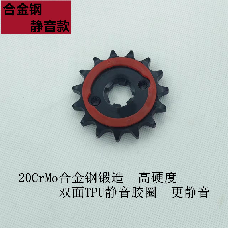 Applicable to Wuyang Honda RT150 fierce shadow WH150-3/3A/3C Biaoying Silent Chain Del Chain Oil