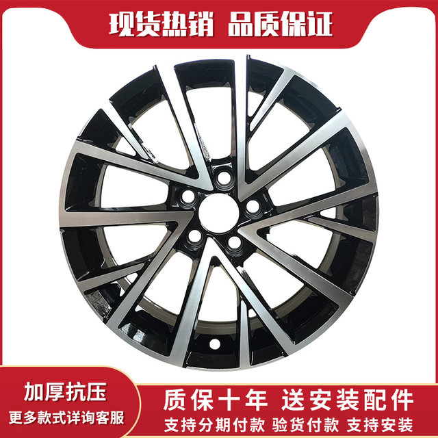 16-inch aluminum alloy wheels are suitable for classic LaVida Bora ...
