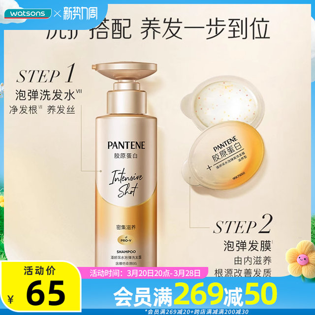 Pan Ting Qin Run Bullet Cup Hair Mask Deep Water Bullet Bullet Inlopence