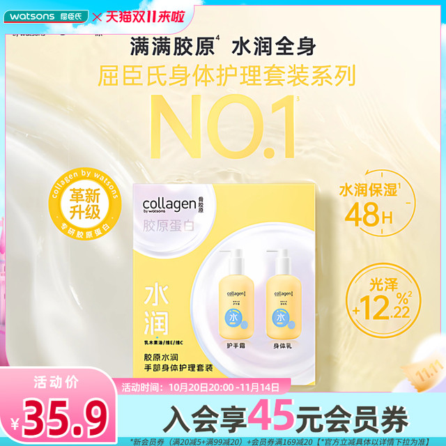Watsons Collagen Hand Cream Body Lotion Care Set Moisturizing and ...