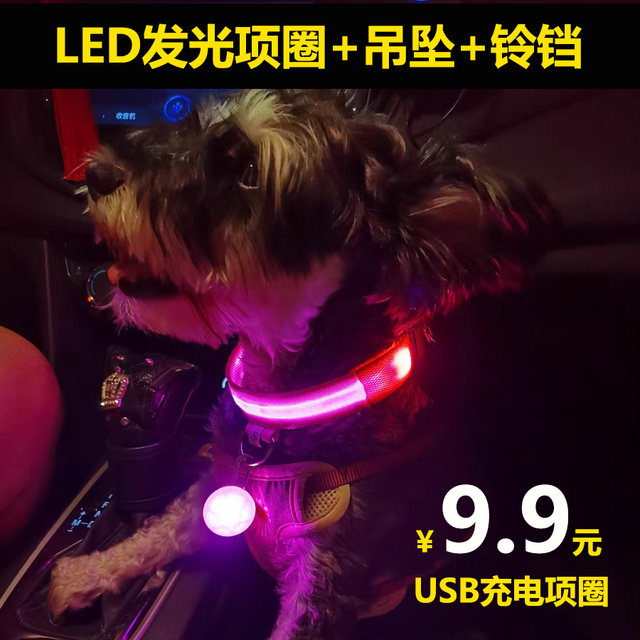 Pet supplies dog luminous collar Teddy Golden Retriever small and large ...
