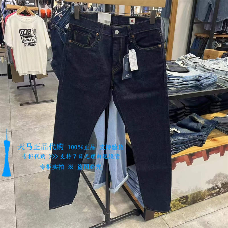 Genuine Levis Levis 512 mid-waist slim tapered narrow-leg primary color ...