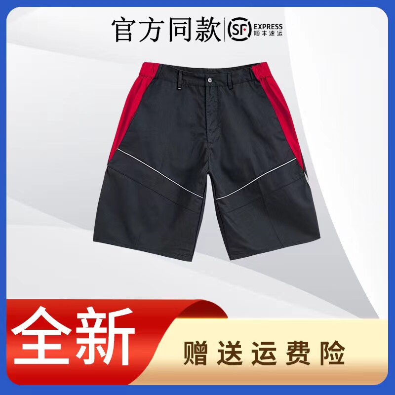 SF Express Work Clothes Shorts - Men's Summer Cotton Suit