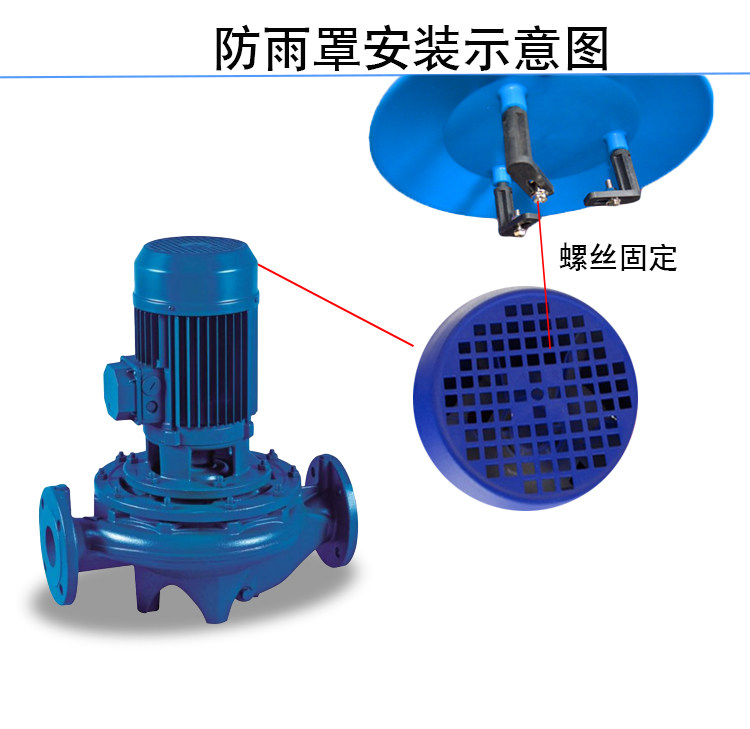 Long dingfeng Water Pump Cover - Outdoor Waterproof Protection