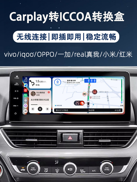 Cars is easy to apply for CarPlay to vivo Xiaomi OPPO car central control CarLink interconnect ...