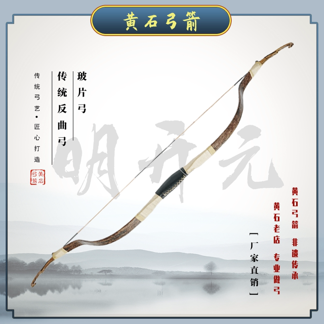 Ming Kaiyuan bow bent blade bow traditional bow recurve bow glass bow antique bow