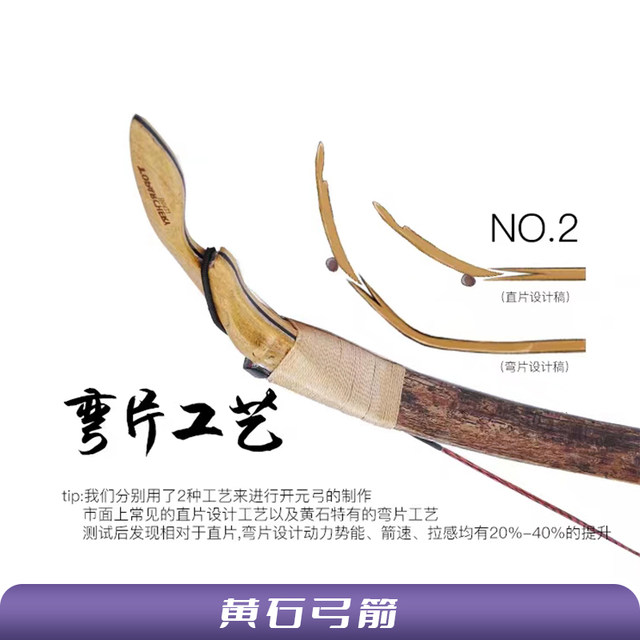 Ming Xiaoshao Bow Yongle bent blade bow traditional bow recurve bow ...