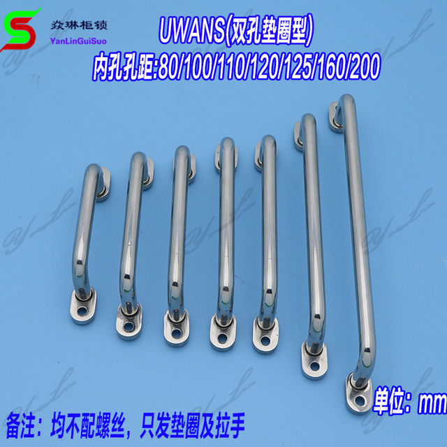 Stainless steel U-shaped handle UWANS/UWANSZ/UWANSG80/100/110/120/125 ...