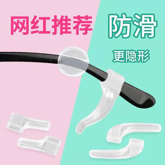 Glasses anti-slip sleeve anti-fall silicone sleeve ear hook fixer ear ...
