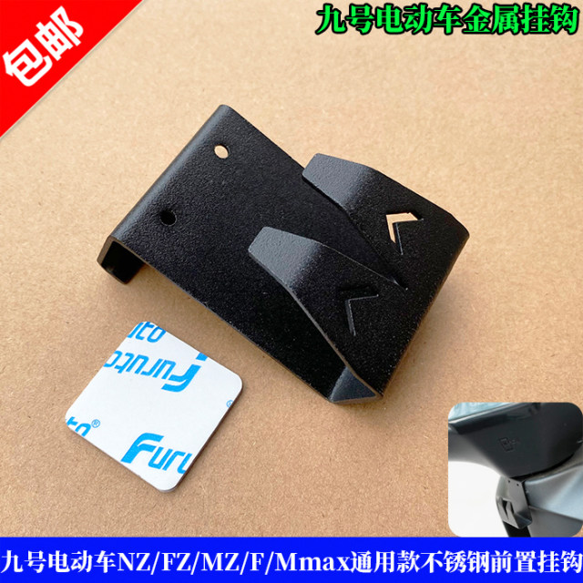 Suitable for NZ/FZ/MZ/F/Mmax universal stainless steel front hook ...