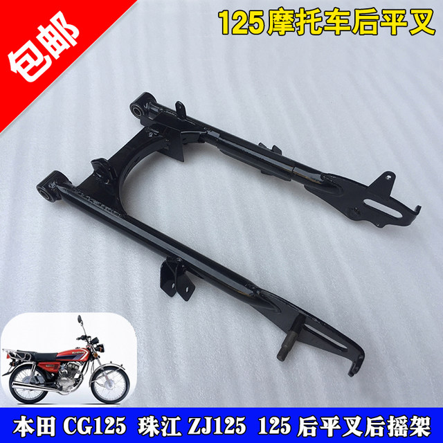 Motorcycle accessories men's CG125 Zhujiang ZJ125 Xingfu XF125 ...