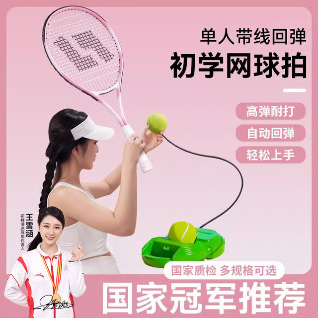 Tennis training device single player back with line rebound self ...