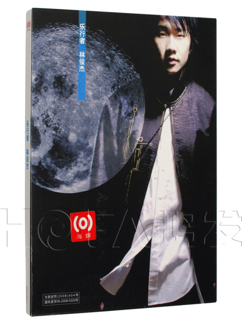 Haidie genuine JJ Lin 1st album JJ Lin: Music Traveler CD