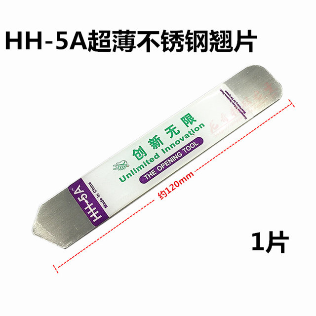 Stainless steel pry bar mobile phone tablet laptop disassembly stick ...