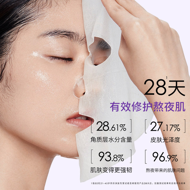 Gaozi mask honeycomb reservoir hydration and moisturizing stay up late ...