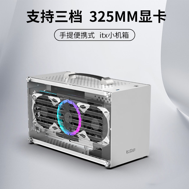 Overclocked three hummingbird 2 chassis ITX mini portable desktop DIY ...