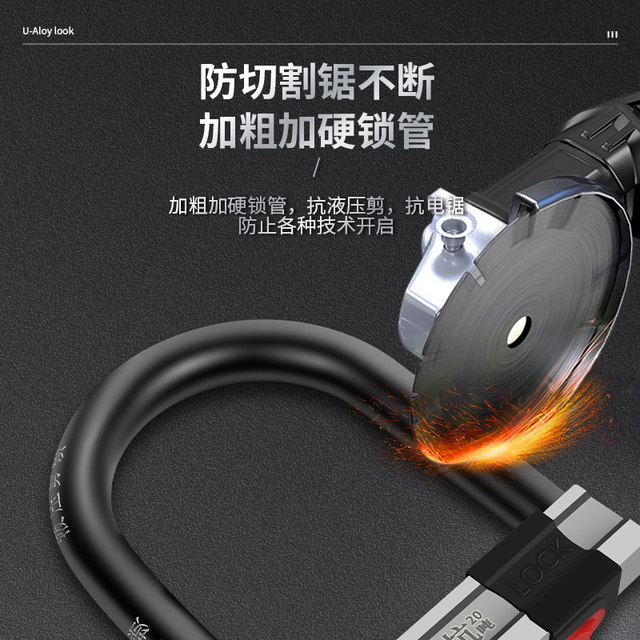 Aima electric vehicle lock U-shaped anti-theft lock anti-hydraulic ...