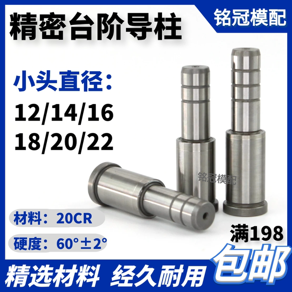 Precision plastic mold steps have shoulder and three-section guide ...