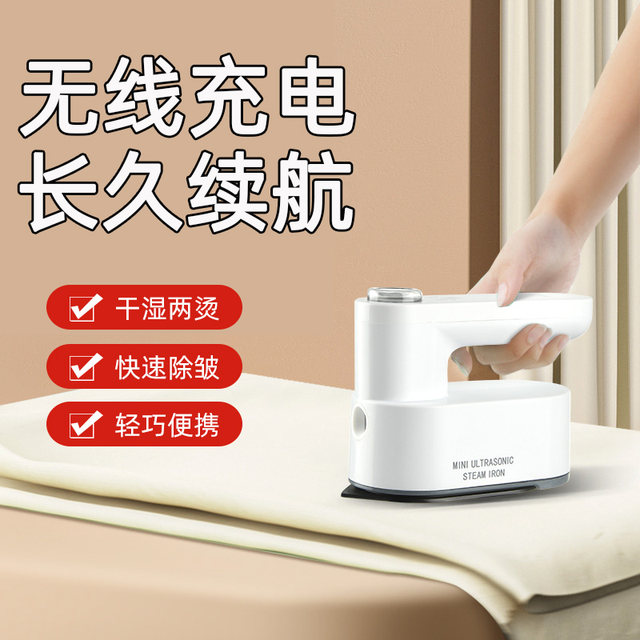 Wireless charging ironing machine mini small portable dormitory ...