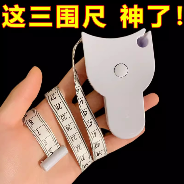 Measurement ruler, automatic measuring tape, tape measure for clothes ...