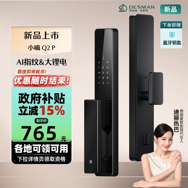 Deschmann smart door lock fully automatic smart lock password lock fingerprint lock electronic ...