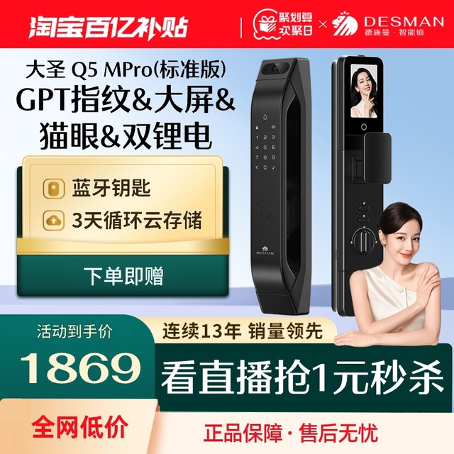 Deschmann Cat Eye Large Screen Smart Door Lock Fingerprint Lock Password Lock Smart Lock Dasheng ...