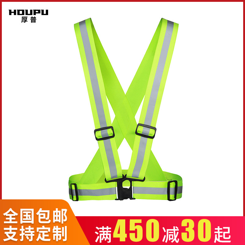 Houpu Night Running Reflective Strap - Elastic Vest for Night Cycling