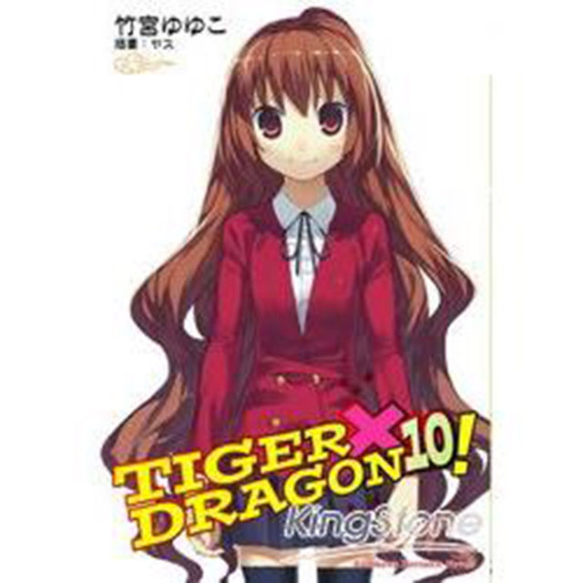 Ready-made manga light novel TIGERDRAGON Dragon and Tiger Lovers 1-10 completed + SPINOFF1-3 ...