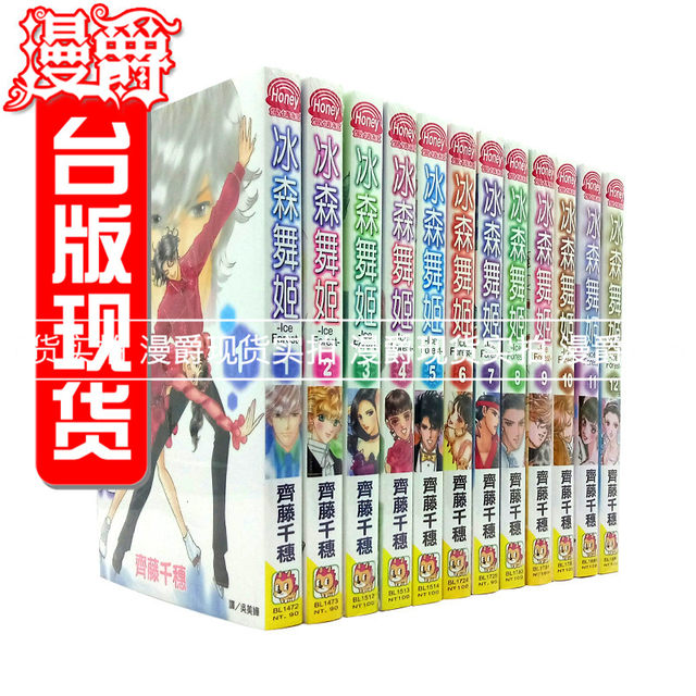 Spot Genuine Changhong Comics Ice Forest Dancer Ice Forest 1-12 ...