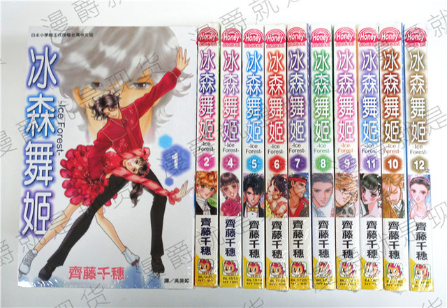 Spot genuine Changhong comics Ice Forest Dancer Ice Forest 1-12 Complete Ice Forest Saito Chie