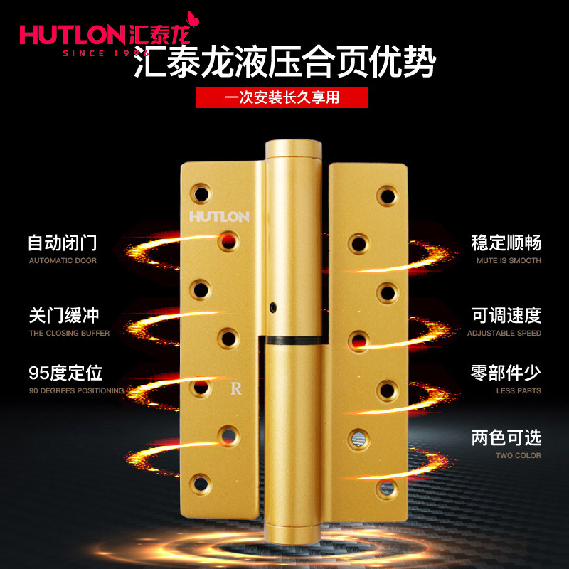 Huitailong Invisible Door Hydraulic Hinge | Damping Spring Buffer