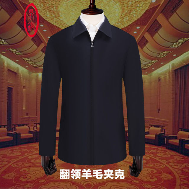 Ding Tong high-end wool jacket for men middle-aged spring and autumn ...
