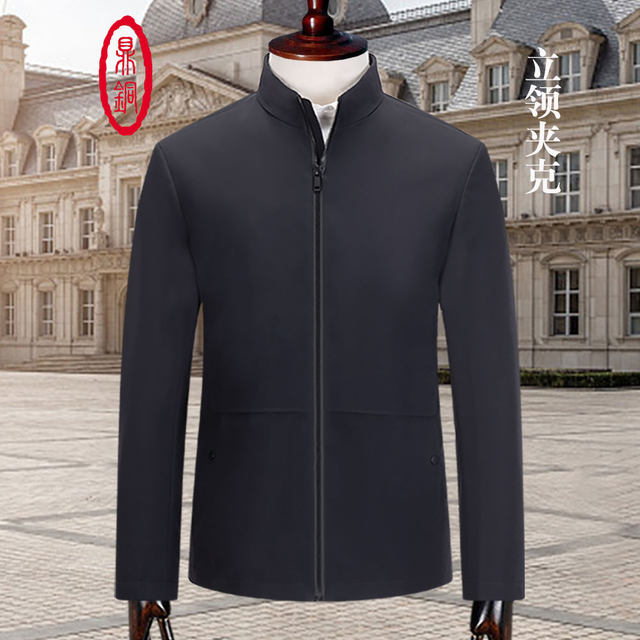 Ding Tong autumn jacket men's stand collar middle-aged men's business ...