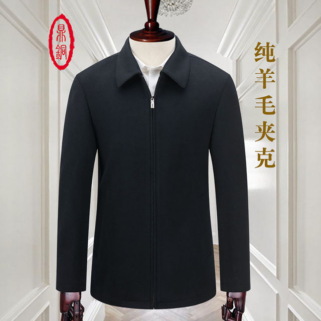 Ding Tong Wool Jacket Men's Middle-aged Autumn and Winter High-end ...