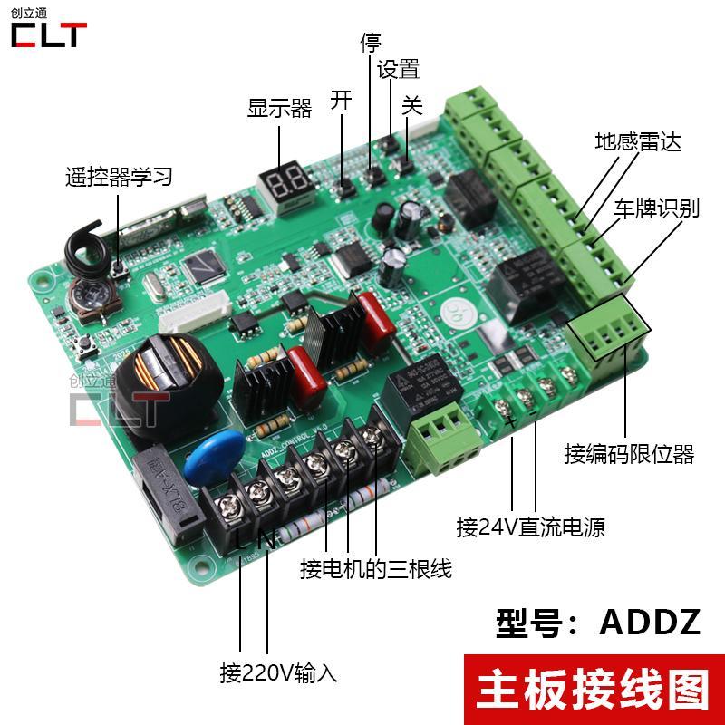 ADDZ百胜广告道闸控制主板 闸机电路板220V交流道闸主板控制器BS-淘宝网