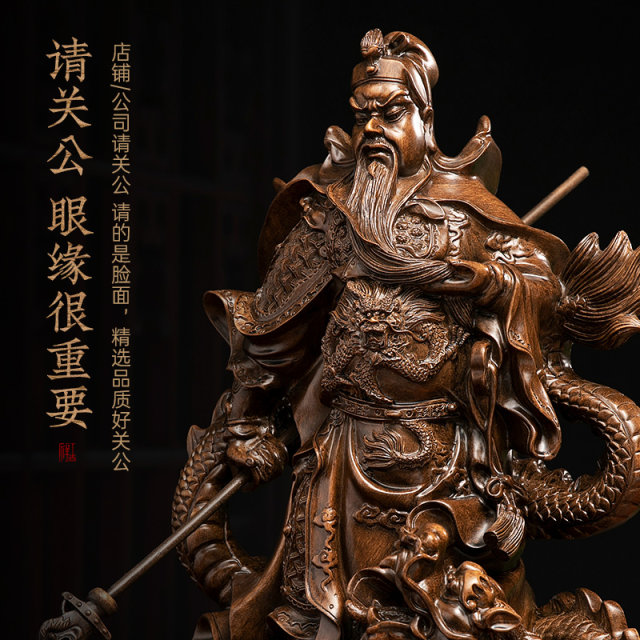 Guan Gong Cai God's decoration to recruit wealth households worshiped ...