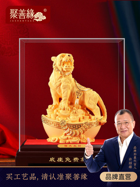 Velvet Sand Golden Fortune Tiger Display Craftsmanship living room ...