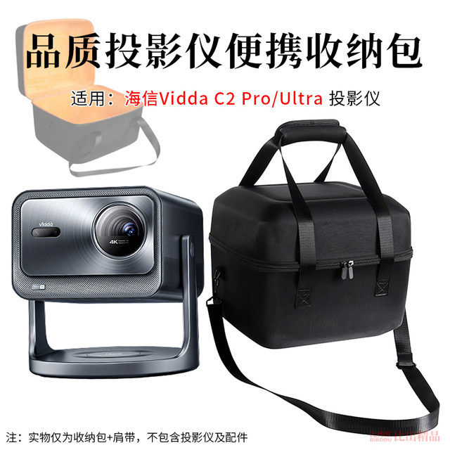 Applicable to Hisense Vidda C2 Pro projection instrument storage ...