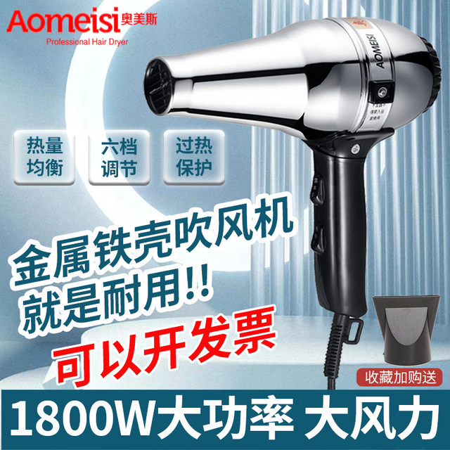 Authentic Ogilvy stainless steel hair dryer metal iron shell hot and ...