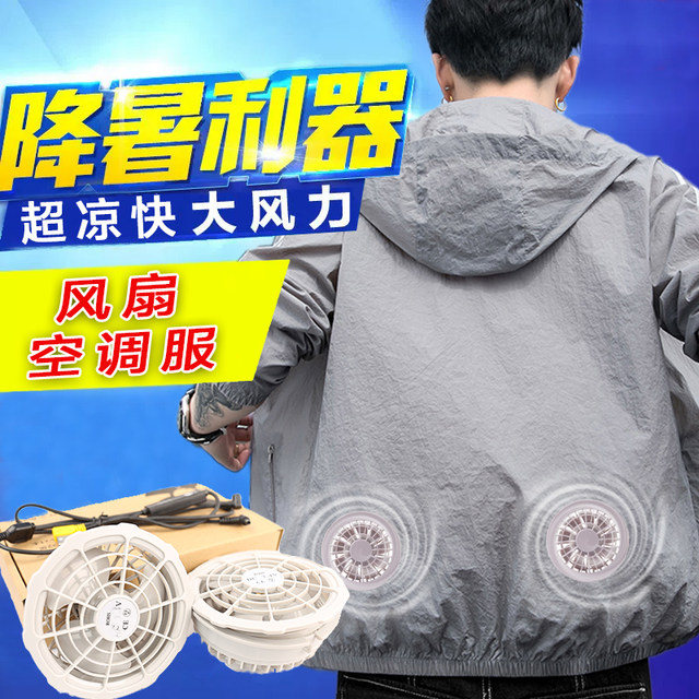 Cooling Work Clothes with Fan, Refrigeration Air-Conditioning Clothes ...