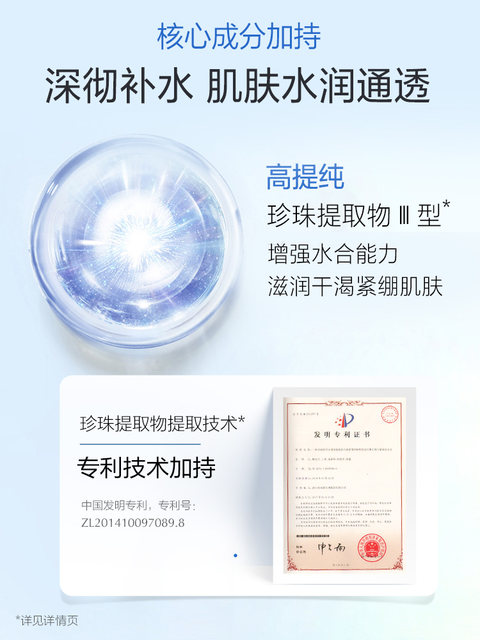 Ou Shiman Shinshui Live Sites, hydrating, moisturizing, bright skin ...